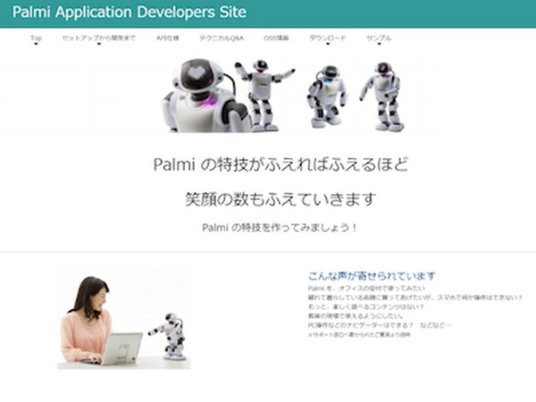 PalmiのVisual Studio版開発環境が公開されたので、Palmiに転送するところまで一気にご紹介 | ロボスタ - ロボット･AI ...